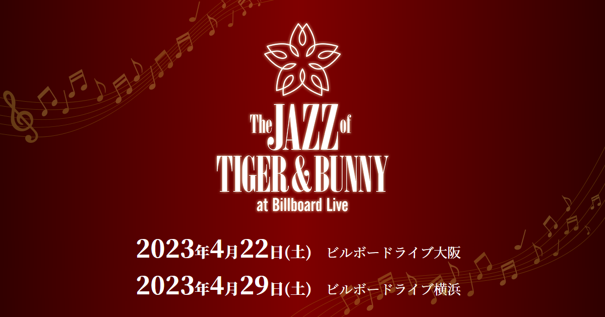 REPORT｜The JAZZ of TIGER & BUNNY 2023 at Billboard Live